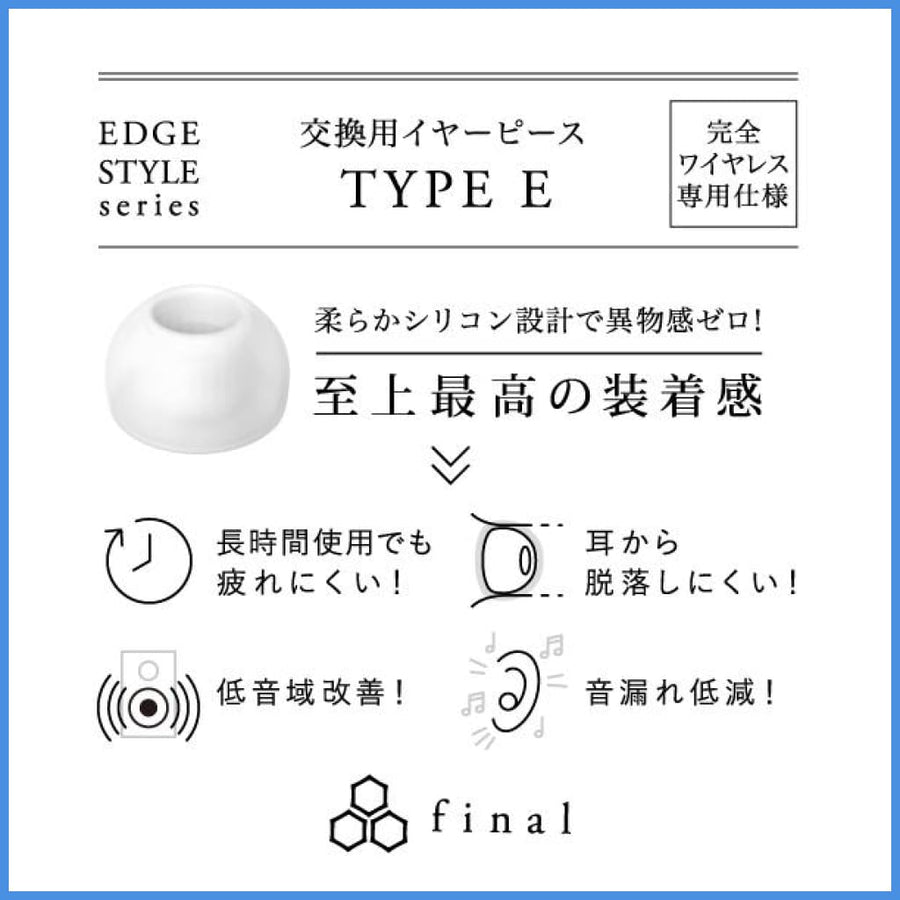 Final E Type Silicon Eartips for True Wireless Bluetooth Earphone 2 Pa