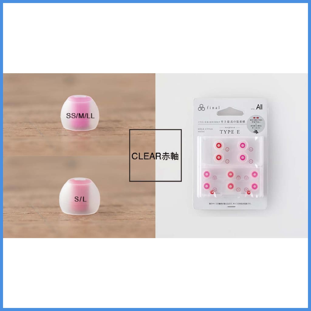 Final E Type Single Flange Silicon Eartips 3 Pairs with Case for In-Ea