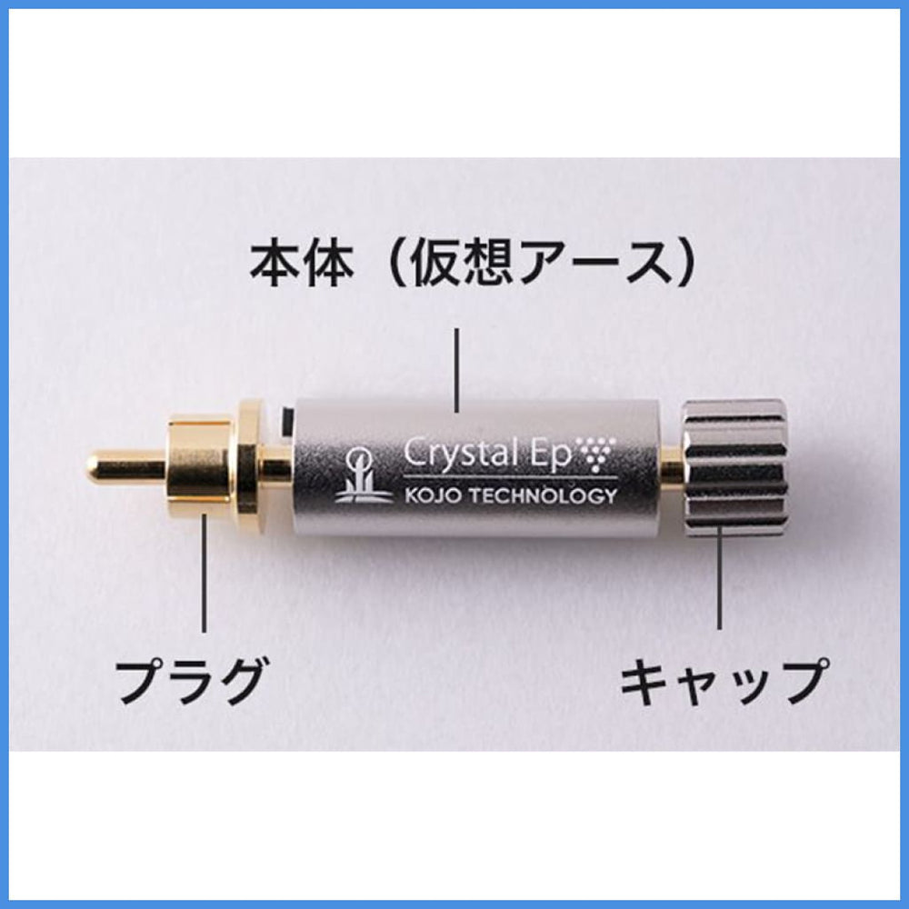 KOJO Technology Crystal Ep Series Ground Terminals 4 Plugs